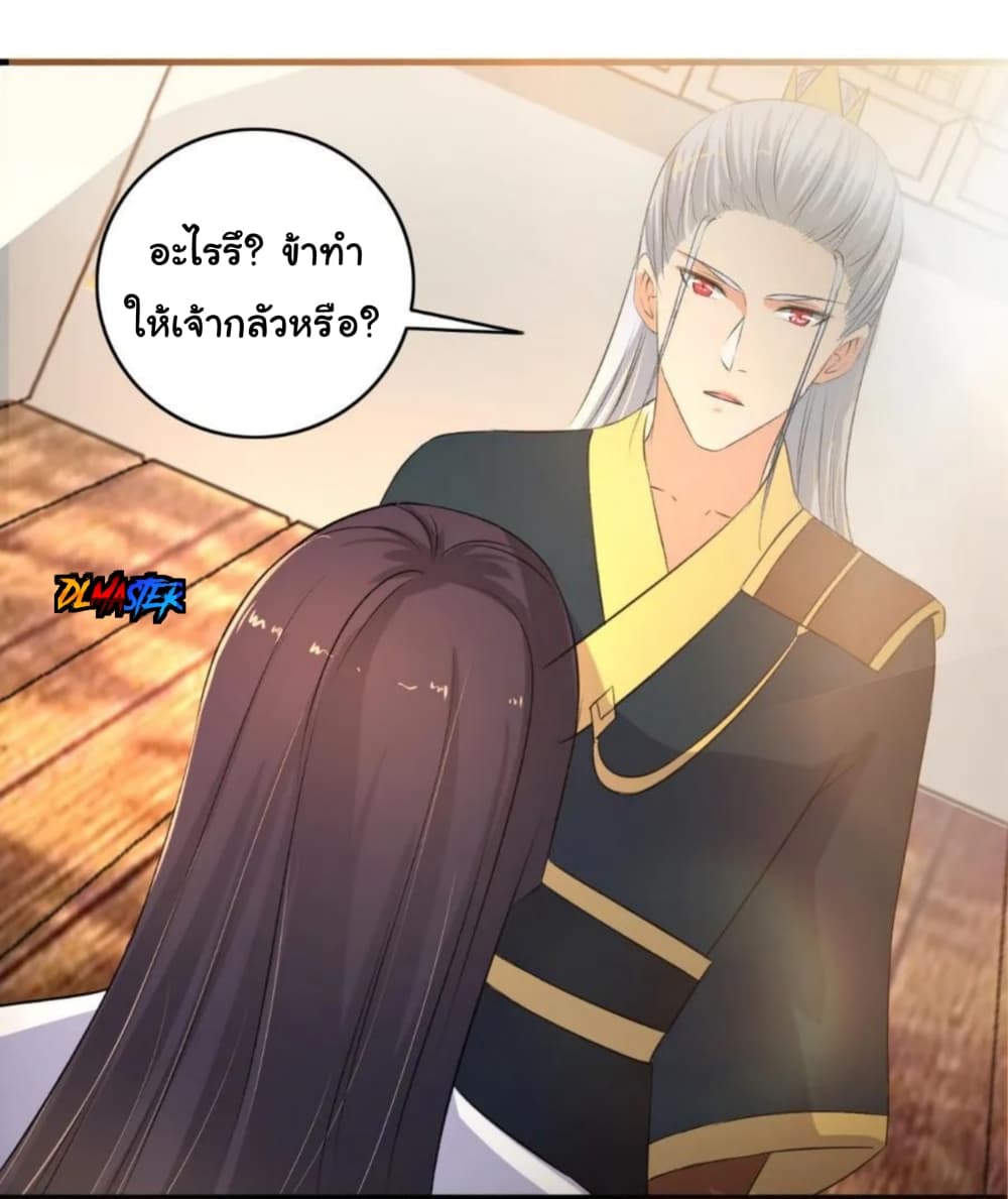 อ่าน The Peerless Concubine ตอนที่ 99 99 TH แปลไทย - Niceoppai