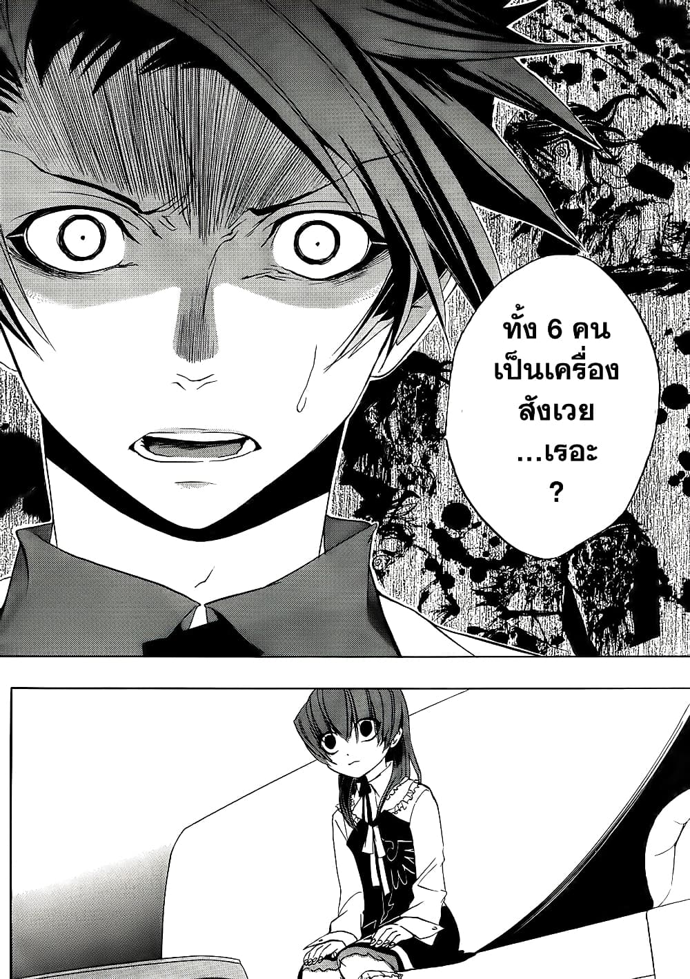 อ่าน Umineko no Naku Koro ni Episode 1: Legend of the Golden Witch ตอน ...