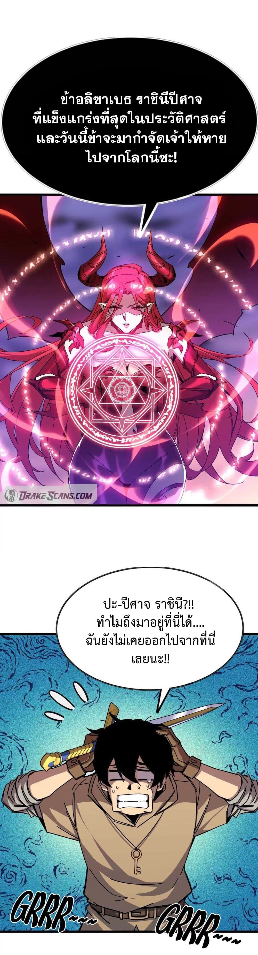 อ่าน Hero X Demon Queen ราชินีขี้มโน x ผู้กล้าไร้เทียมทาน ตอนที่ 3 3 TH ...