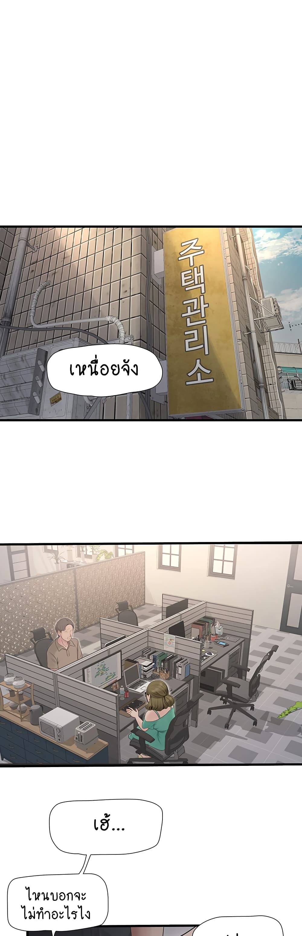 อ่าน The Hole Diary ตอนที่ 34 34 TH แปลไทย - Niceoppai