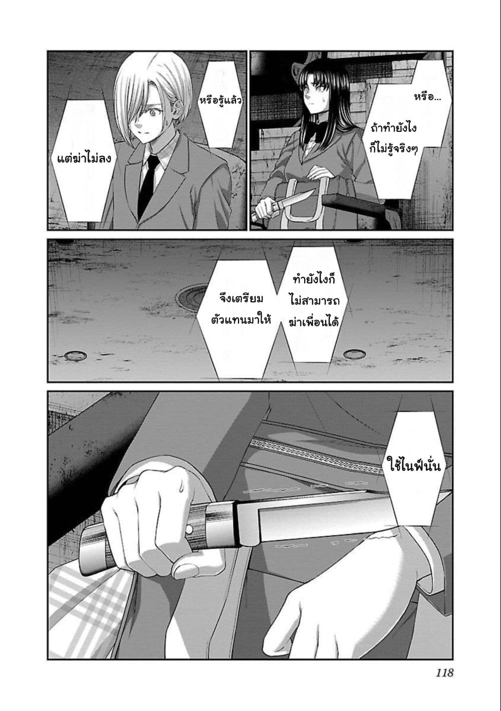 อ่าน Dead Tube ตอนที่ 69 69 TH แปลไทย - Niceoppai