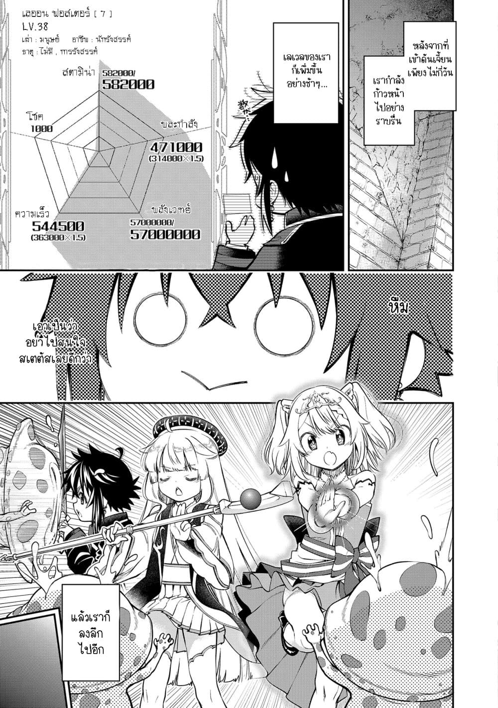 อ่าน Keizoku wa Maryoku Nari ตอนที่ 8 8 TH แปลไทย - Niceoppai
