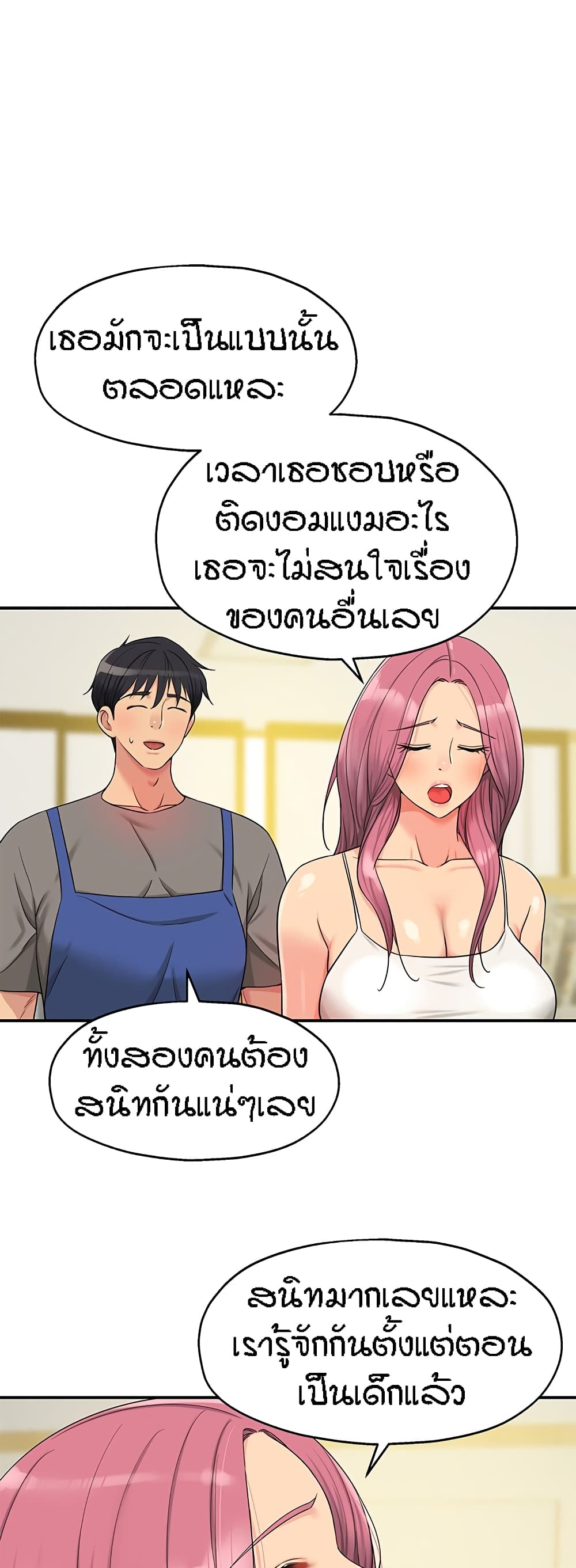 อ่าน Glory Hole ตอนที่ 38 38 TH แปลไทย - Niceoppai