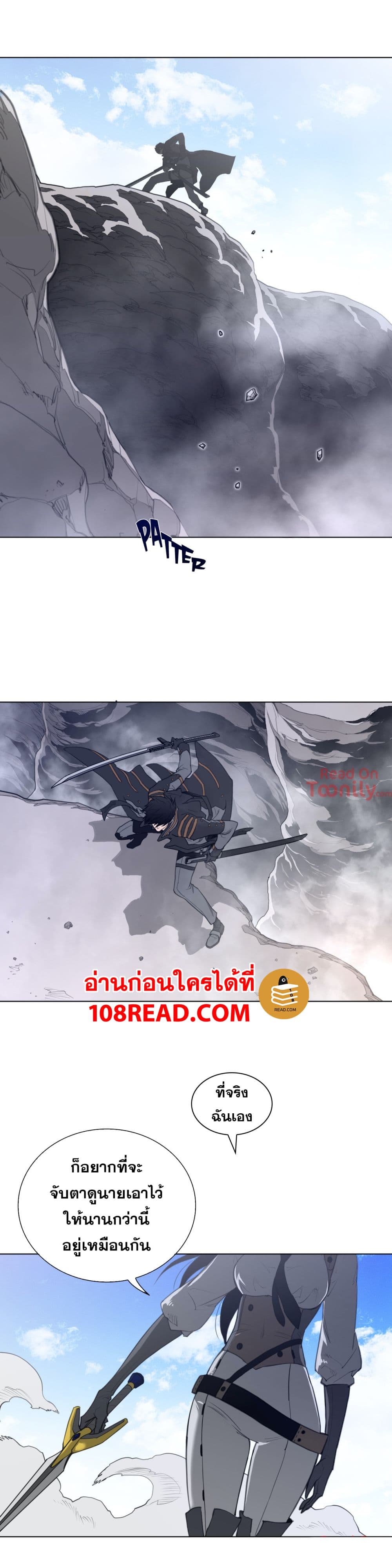 อ่าน Perfect Half ตอนที่ 99 99 TH แปลไทย - Niceoppai