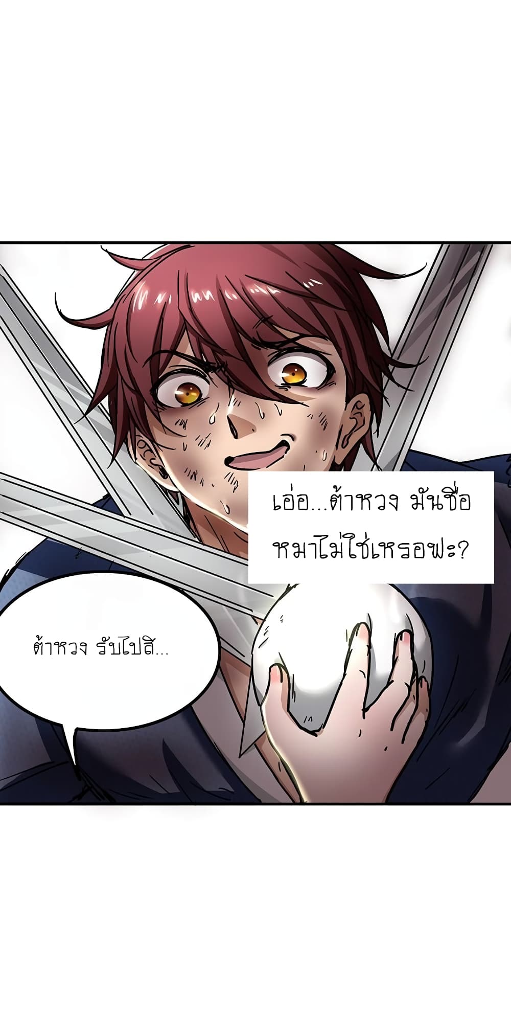 อ่าน Warring States ตอนที่ 6 6 TH แปลไทย - Niceoppai