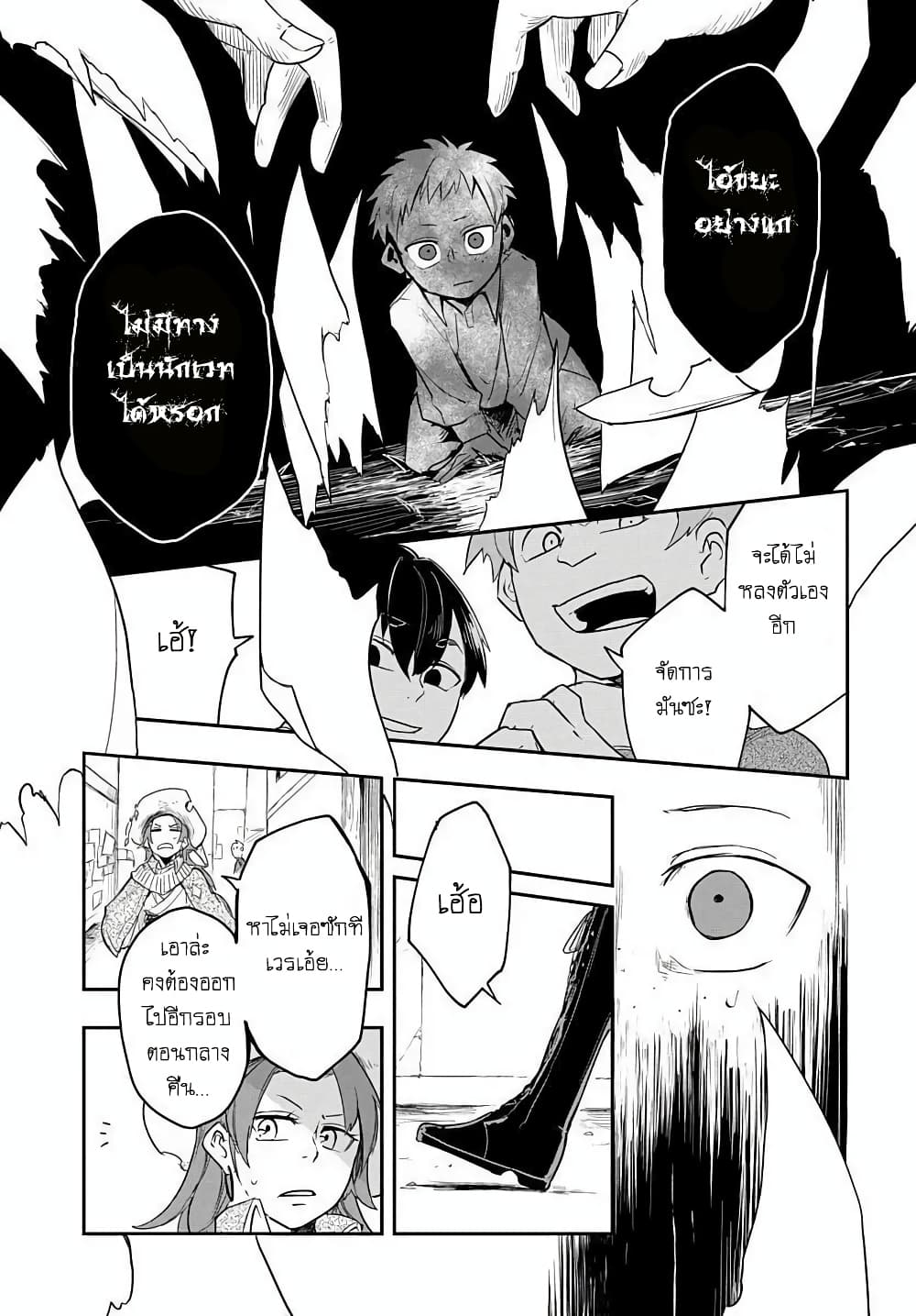 อ่าน The Five-Armed Wizard นักเวทย์ 5 แขน ตอนที่ 3 3 TH แปลไทย - Niceoppai