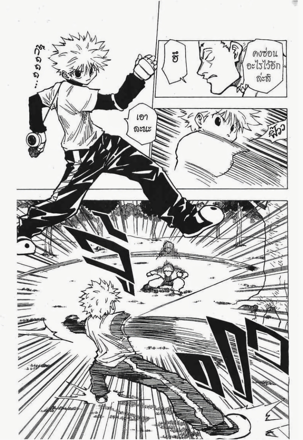 อ่าน Hunter X Hunter ตอนที่ 178 178 TH แปลไทย - Niceoppai
