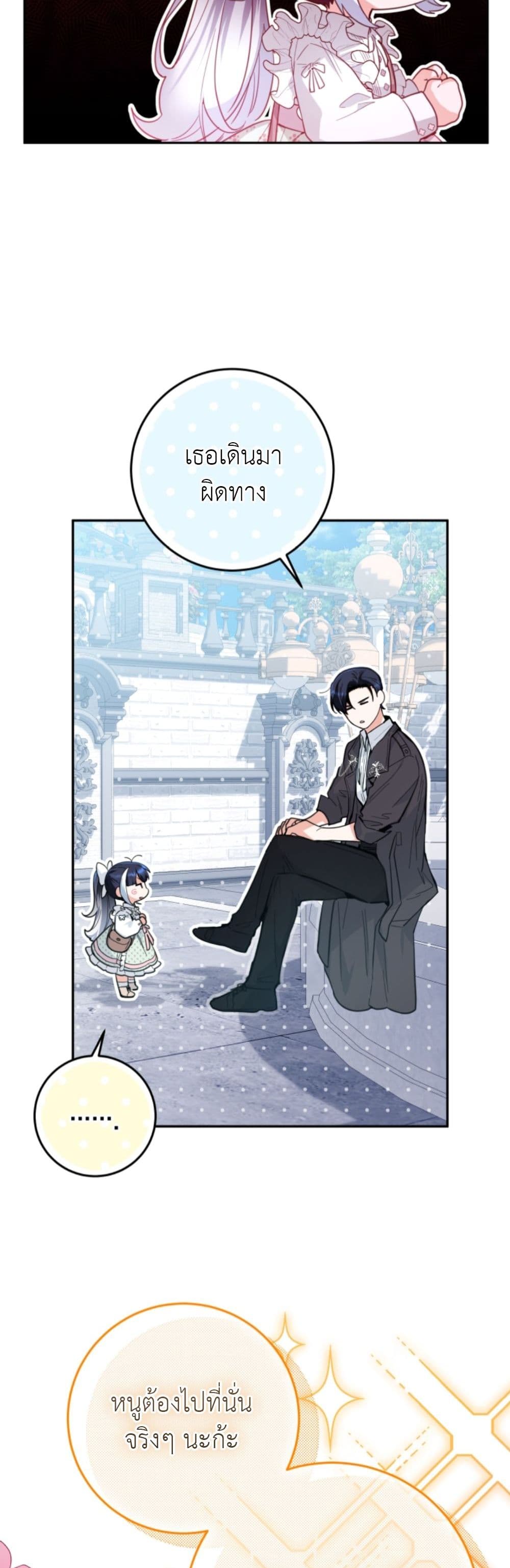 อ่าน Black Killer Whale Baby ตอนที่ 2 2 TH แปลไทย - Niceoppai