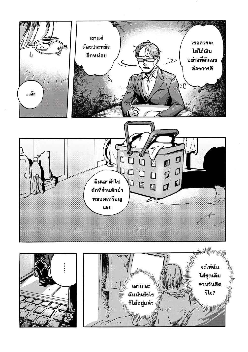 อ่าน Daisuki na Tsuma Datta ตอนที่ 1 One Shot TH แปลไทย - Niceoppai
