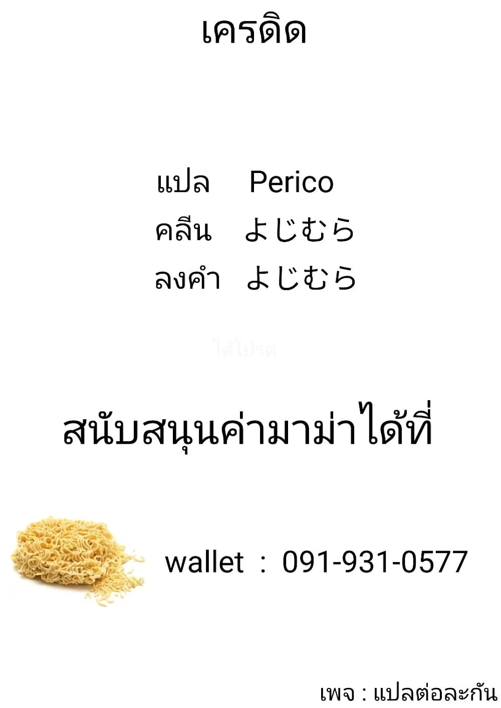 อ่าน White Mage Syrup ตอนที่ 26 26 TH แปลไทย - Niceoppai