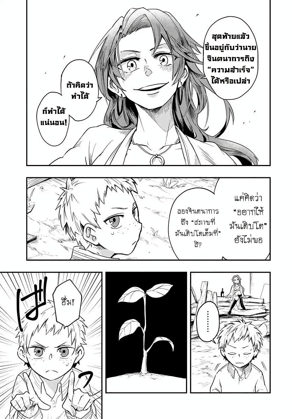 อ่าน The Five-Armed Wizard นักเวทย์ 5 แขน ตอนที่ 3 3 TH แปลไทย - Niceoppai