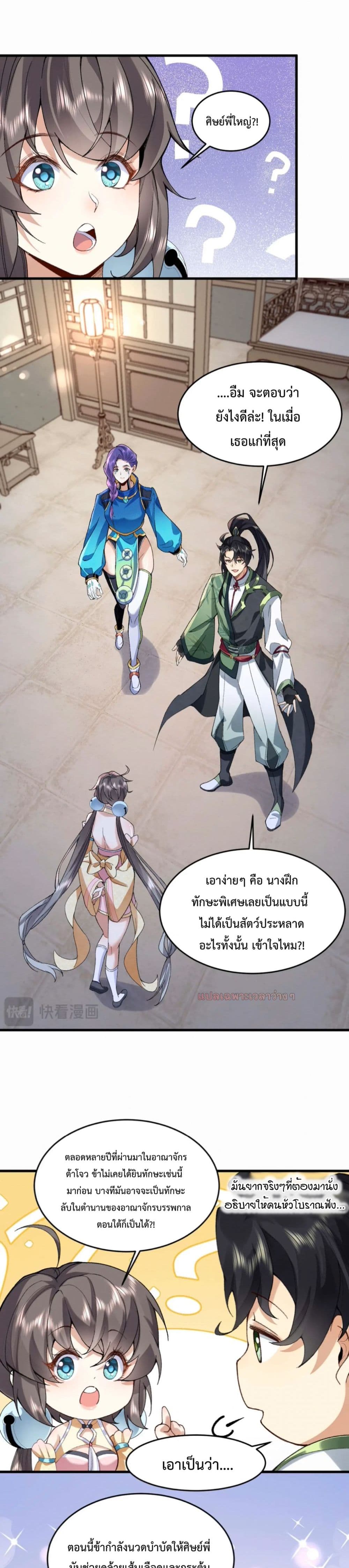 อ่าน My brother is just a normal person, why is he so invincible ตอนที่ ...