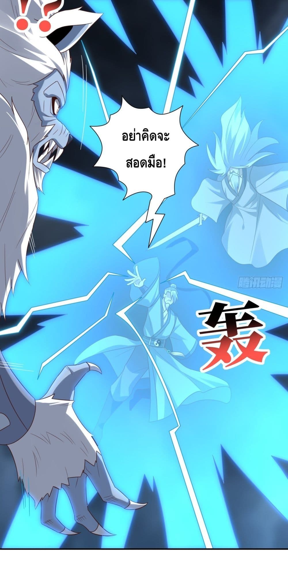 อ่าน High Energy Strikes ตอนที่ 272 272 TH แปลไทย - Niceoppai