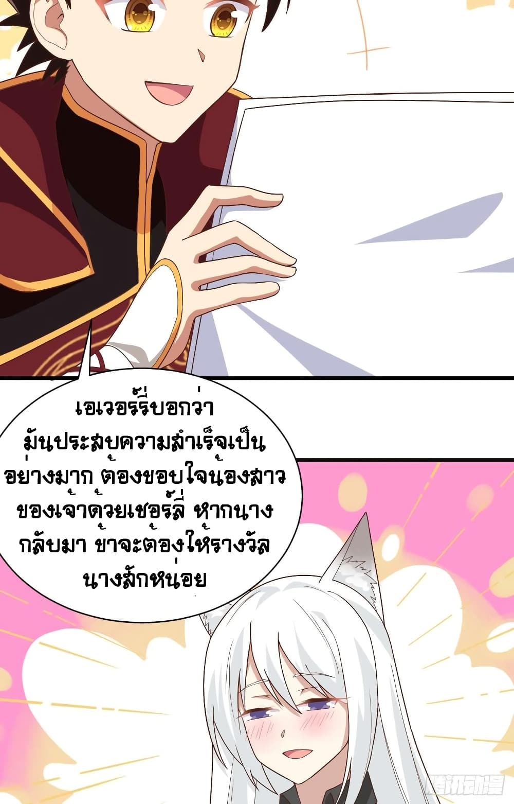 อ่าน Starting From Today I'll Work As A City Lord ตอนที่ 299 299 TH แปล ...