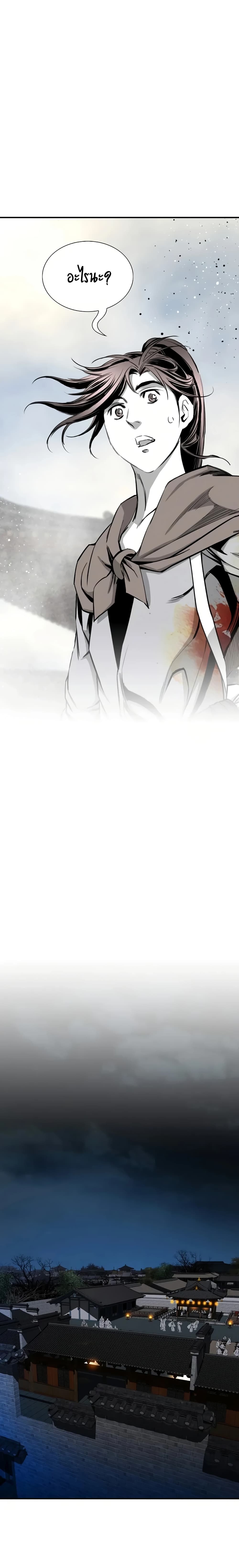 อ่าน Way to Heaven ตอนที่ 77 77 TH แปลไทย - Niceoppai