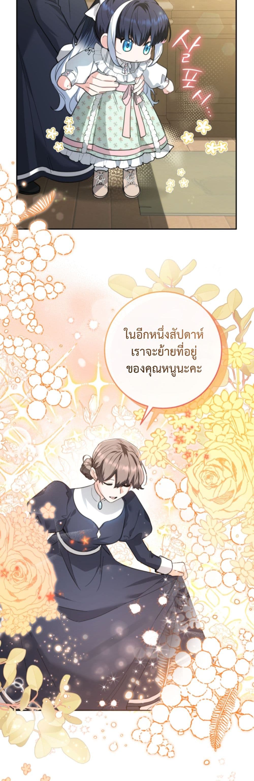 อ่าน Black Killer Whale Baby ตอนที่ 2 2 TH แปลไทย - Niceoppai