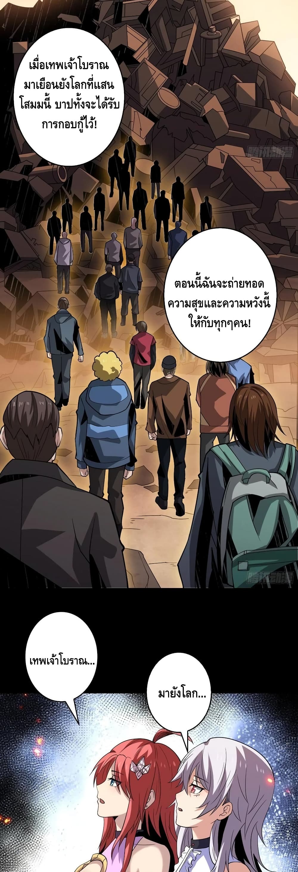 อ่าน King Account at the Start ตอนที่ 119 119 TH แปลไทย - Niceoppai