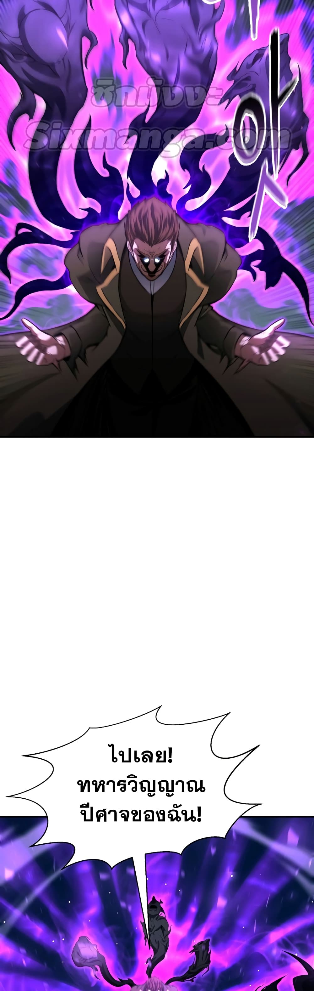 อ่าน Absolute Necromancer ตอนที่ 14 14 TH แปลไทย - Niceoppai