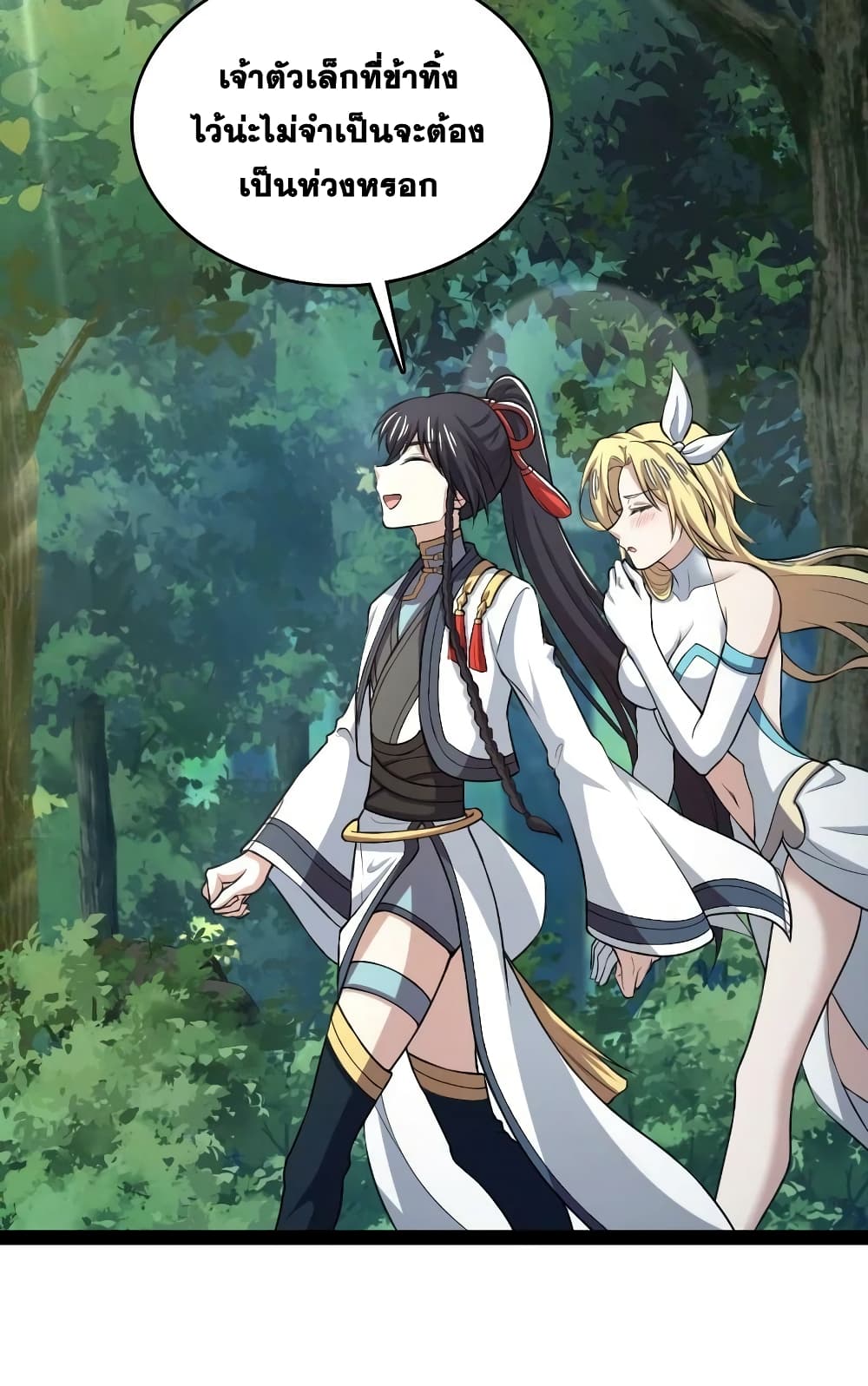 อ่าน The Martial Emperor's Life After Seclusion ตอนที่ 182 182 TH แปล ...