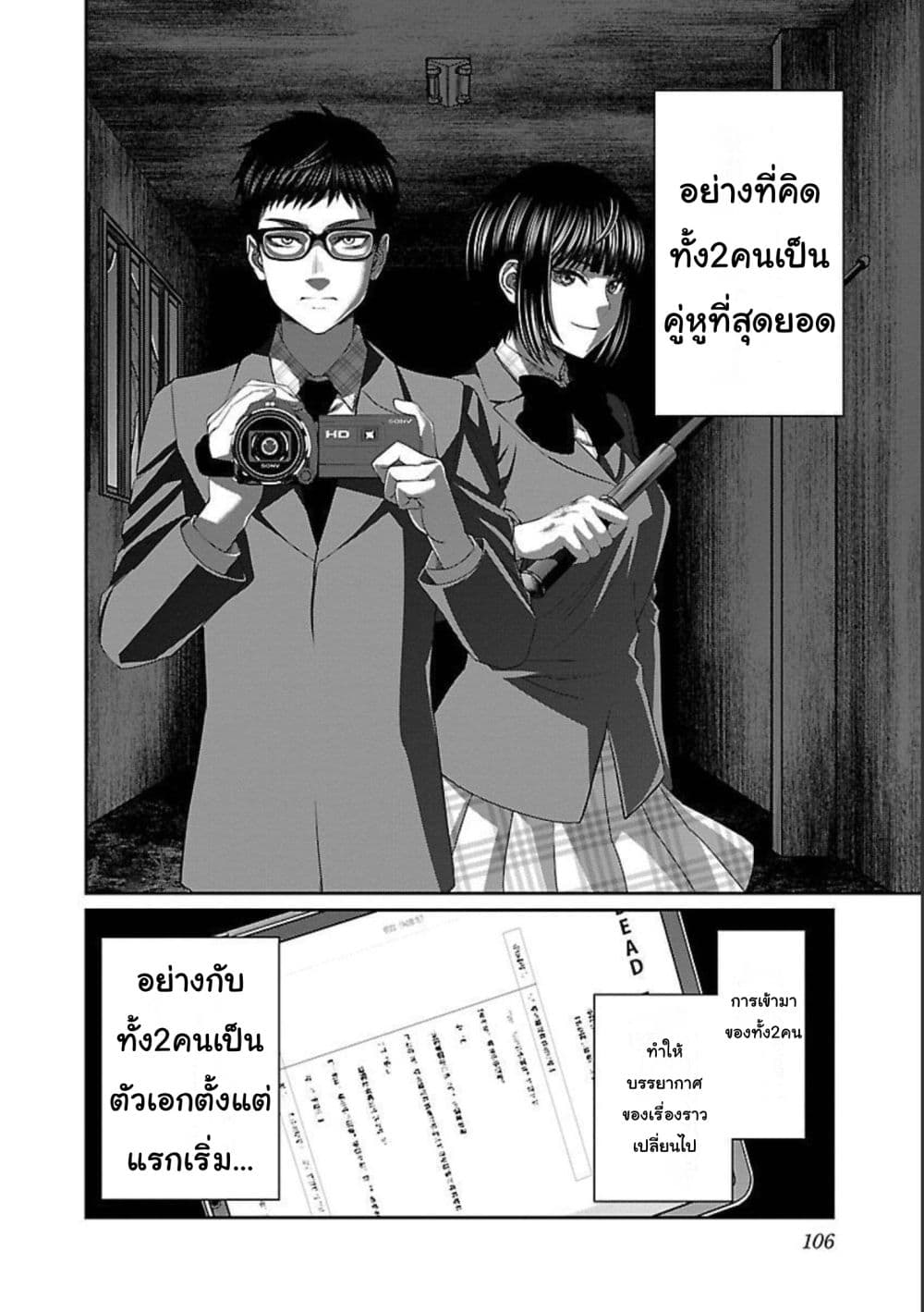 อ่าน Dead Tube ตอนที่ 69 69 TH แปลไทย - Niceoppai