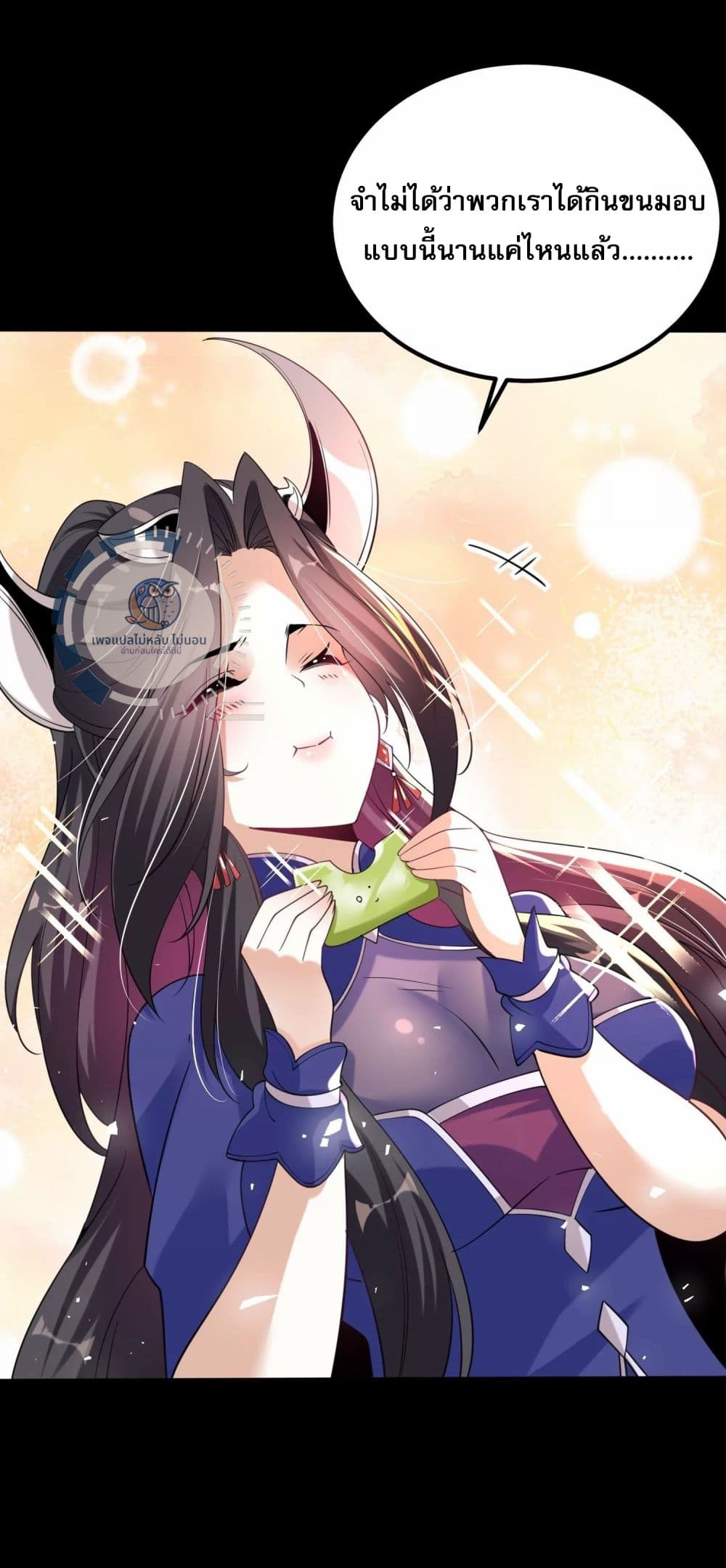 อ่าน Challenge the Realm of the Gods ตอนที่ 6 6 TH แปลไทย - Niceoppai