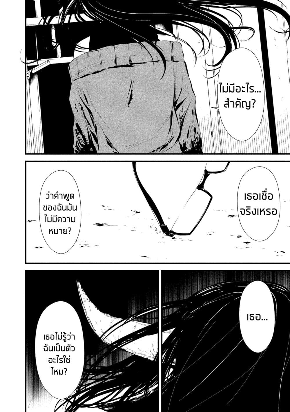 อ่าน Hachigatsu Kokonoka Boku wa Kimi ni Kuwareru. ตอนที่ 5 5 TH แปลไทย ...