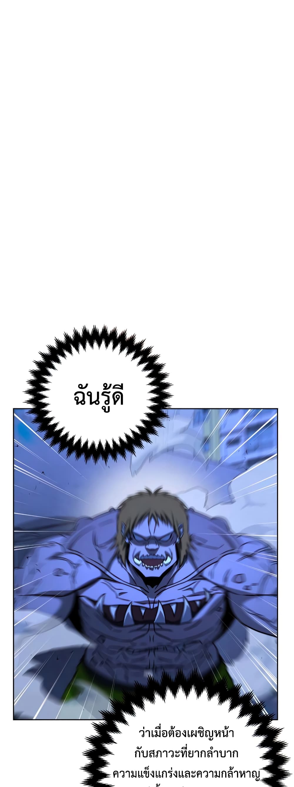 อ่าน Hero the Maximum ตอนที่ 10 10 TH แปลไทย - Niceoppai