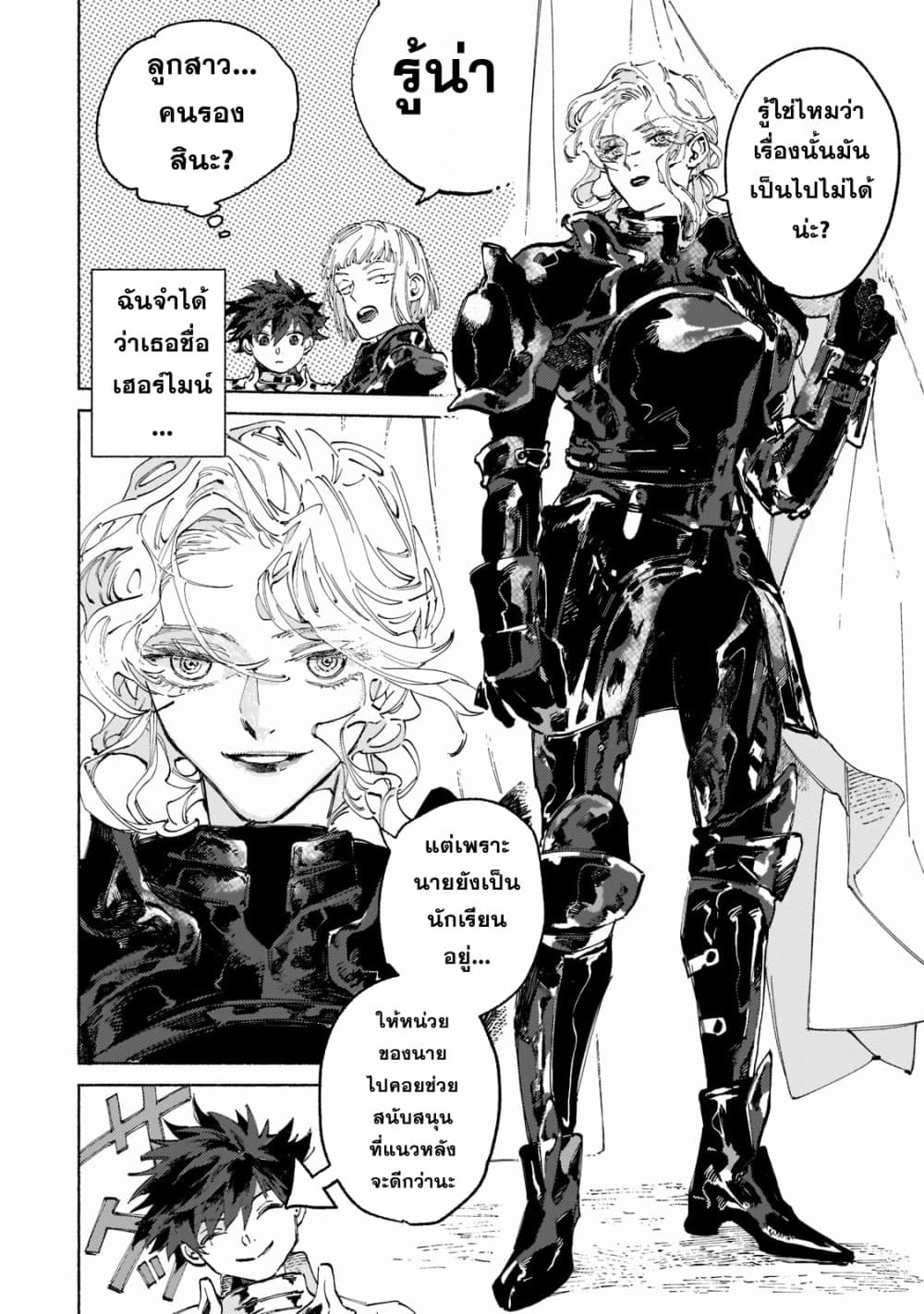 อ่าน Maou to Yuusha no Tatakai no Ura de ตอนที่ 2 2 TH แปลไทย - Niceoppai