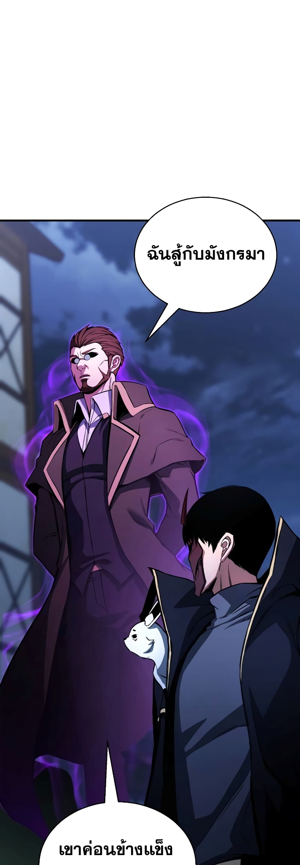 อ่าน Absolute Necromancer ตอนที่ 29 29 TH แปลไทย - Niceoppai
