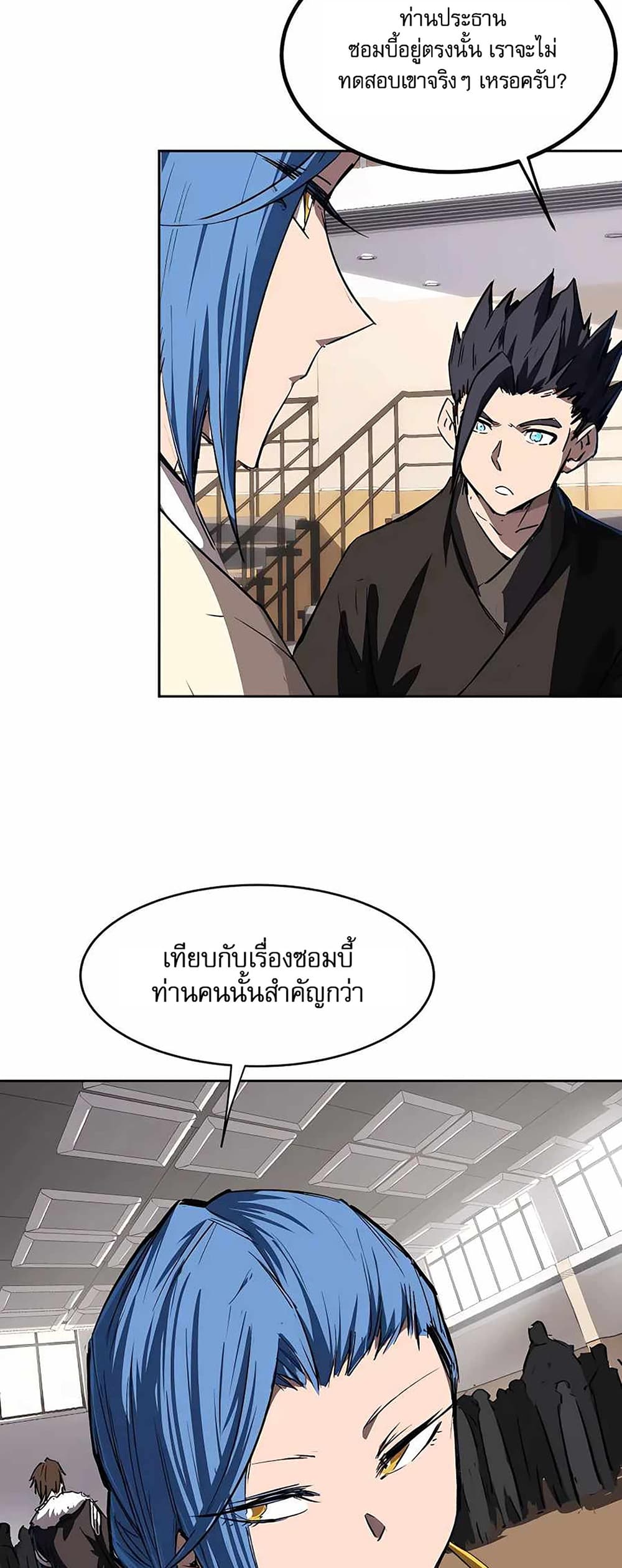 อ่าน Mr. Zombie ตอนที่ 12 12 TH แปลไทย - Niceoppai