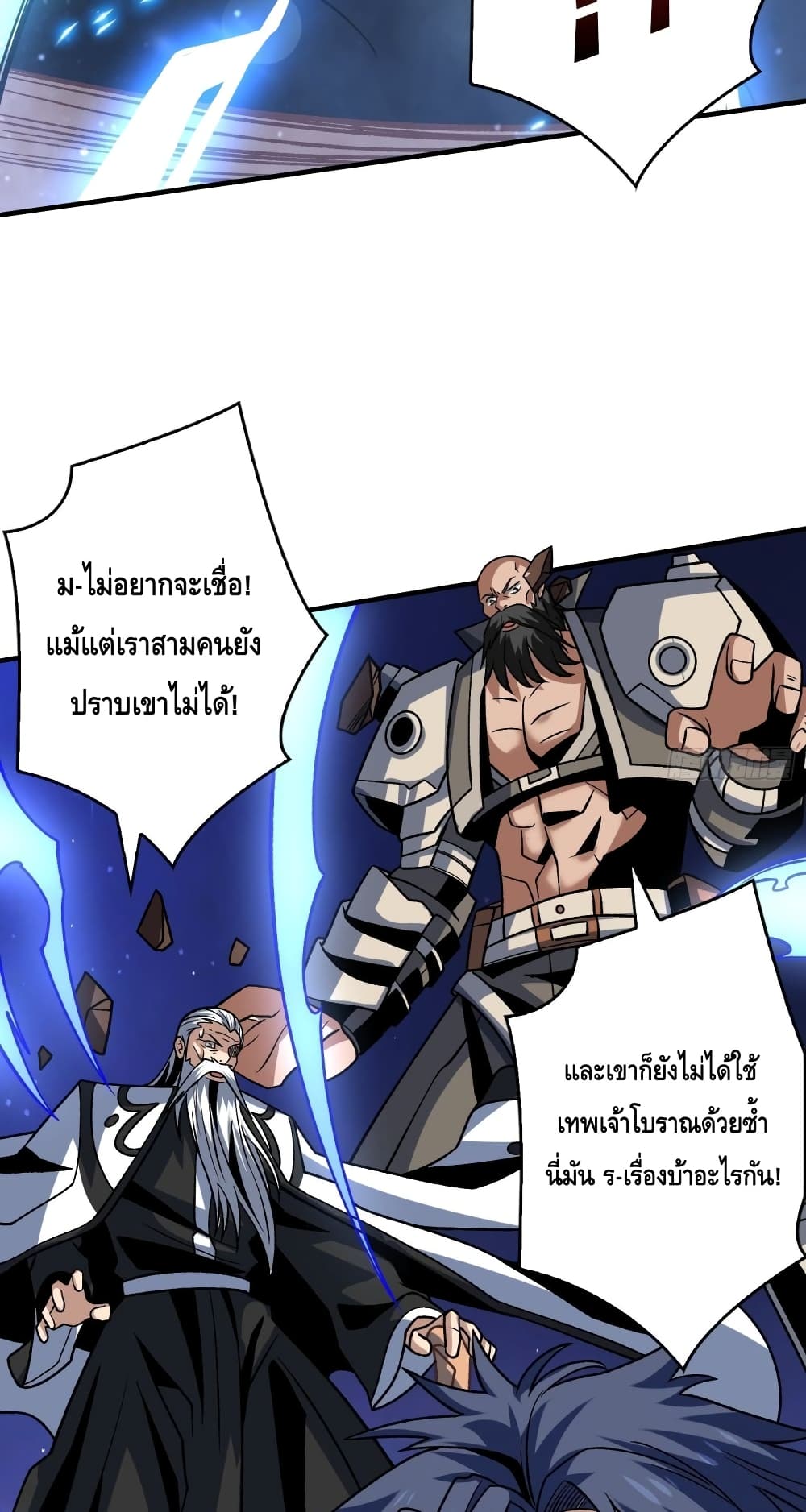 อ่าน King Account at the Start ตอนที่ 248 248 TH แปลไทย - Niceoppai