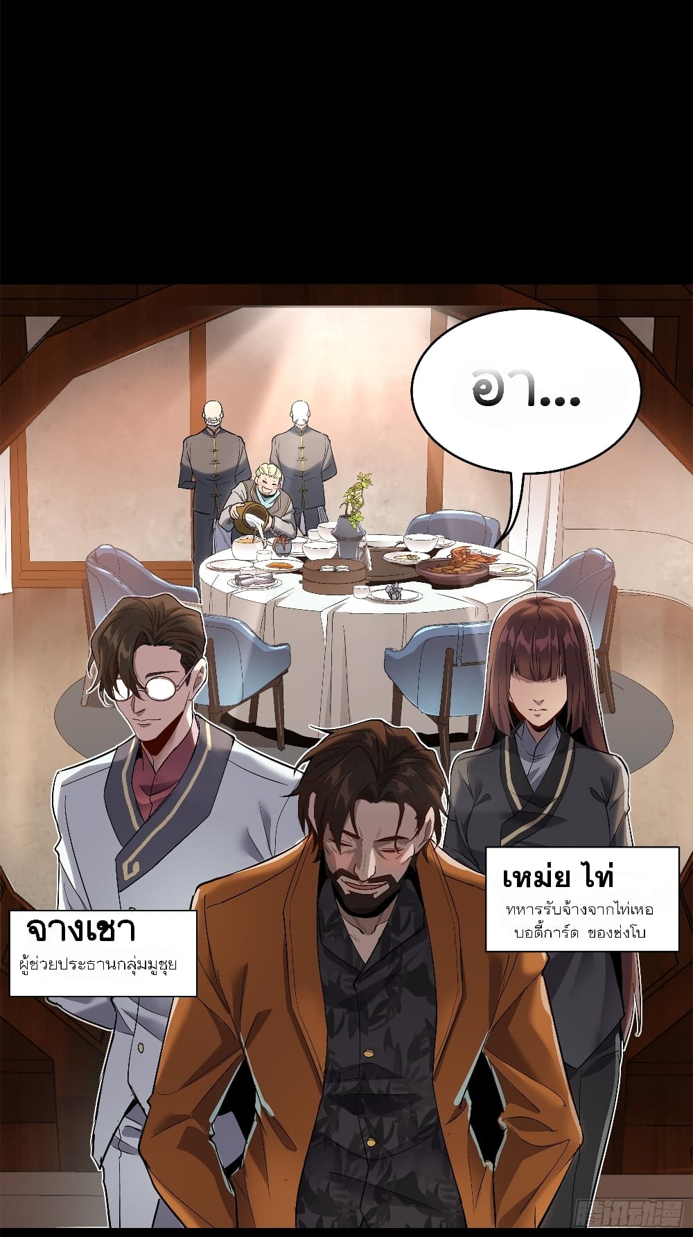 อ่าน Legend of Star General ตอนที่ 107 107 TH แปลไทย - Niceoppai