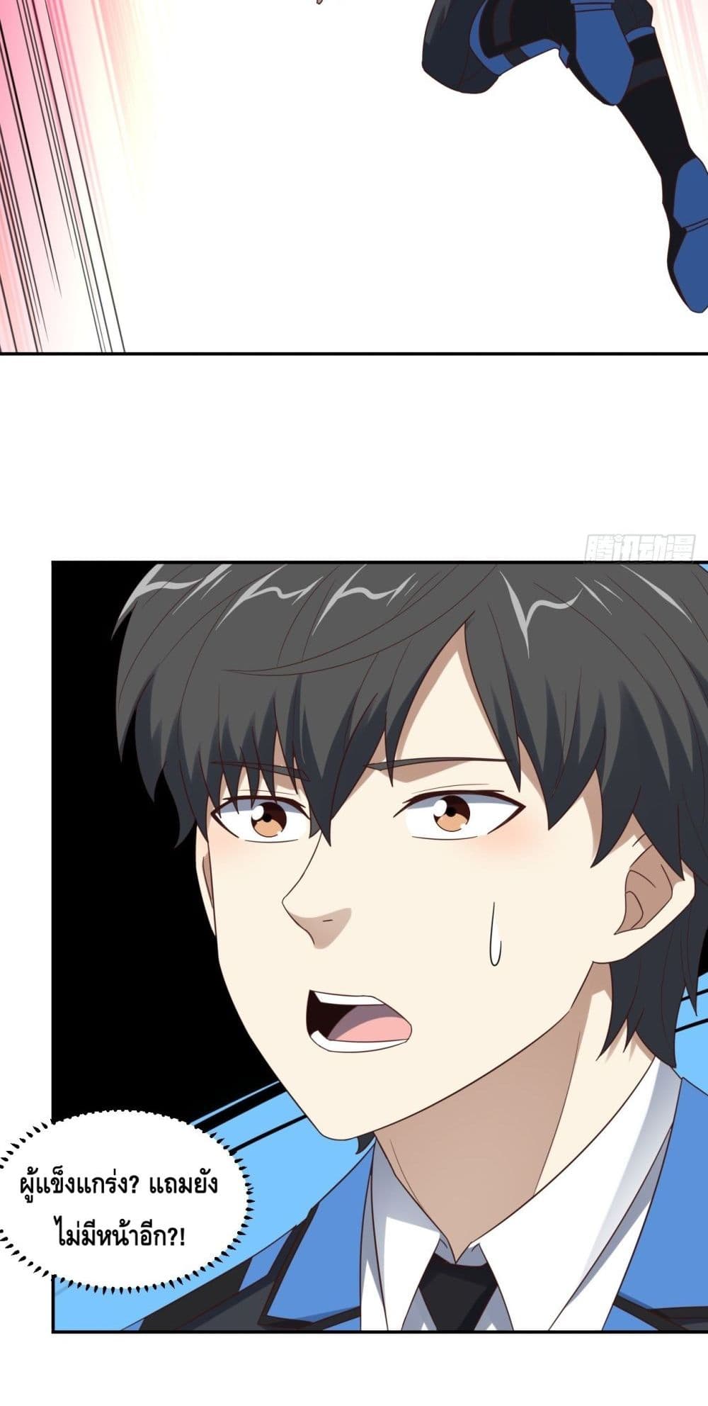 อ่าน High Energy Strikes ตอนที่ 272 272 TH แปลไทย - Niceoppai