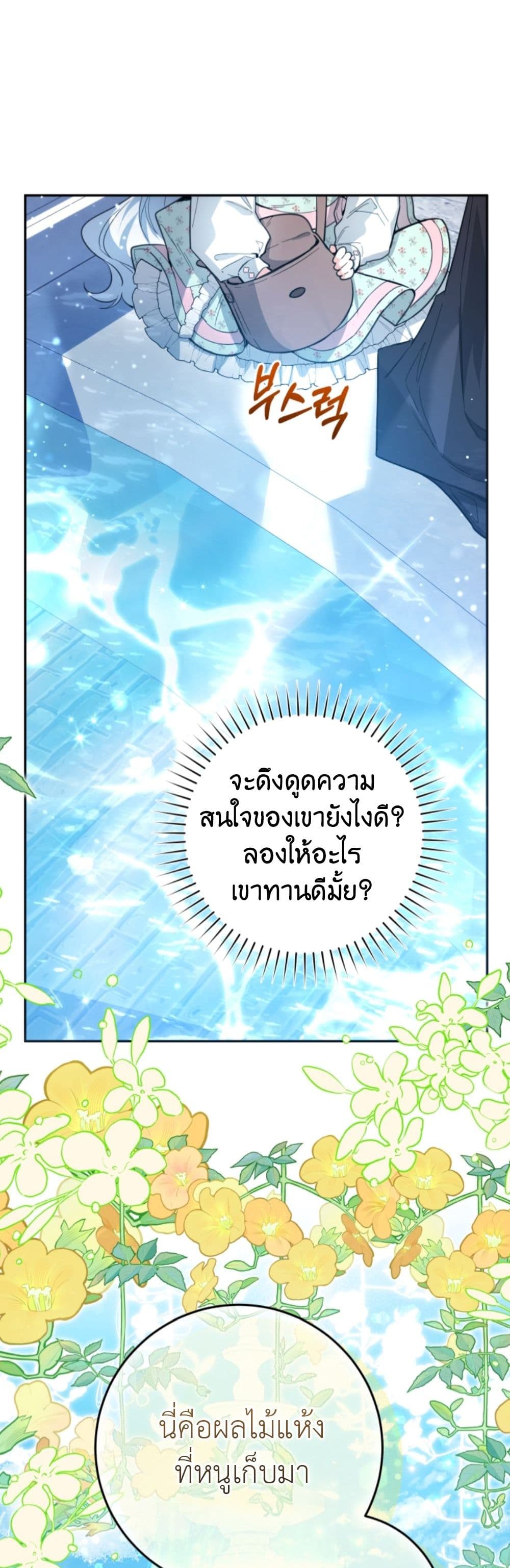 อ่าน Black Killer Whale Baby ตอนที่ 2 2 TH แปลไทย - Niceoppai