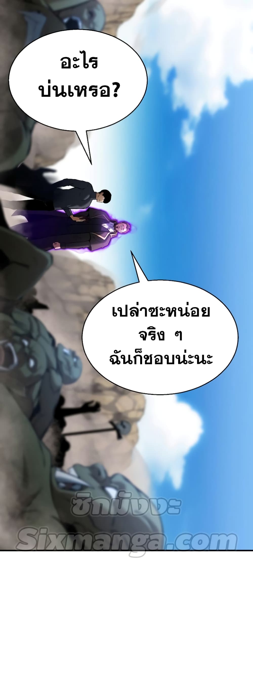 อ่าน Absolute Necromancer ตอนที่ 18 18 TH แปลไทย - Niceoppai