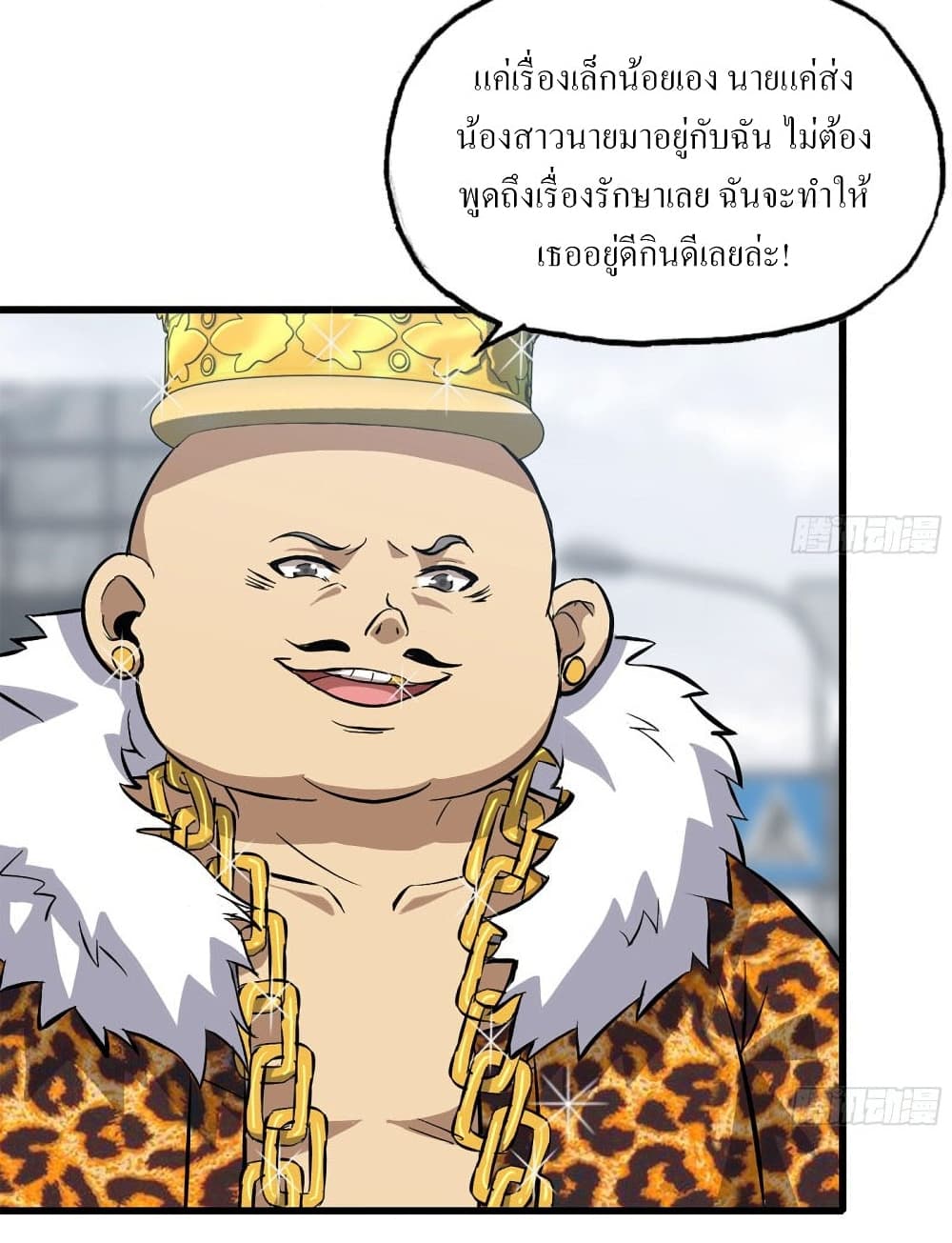 อ่าน I Am Carrying Gold From The Post-Apocalyptic World ตอนที่ 65 65 TH ...