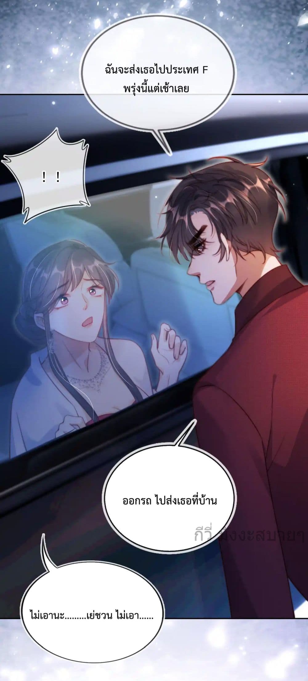  He Drove Me Crazy 7 7 TH Niceoppai