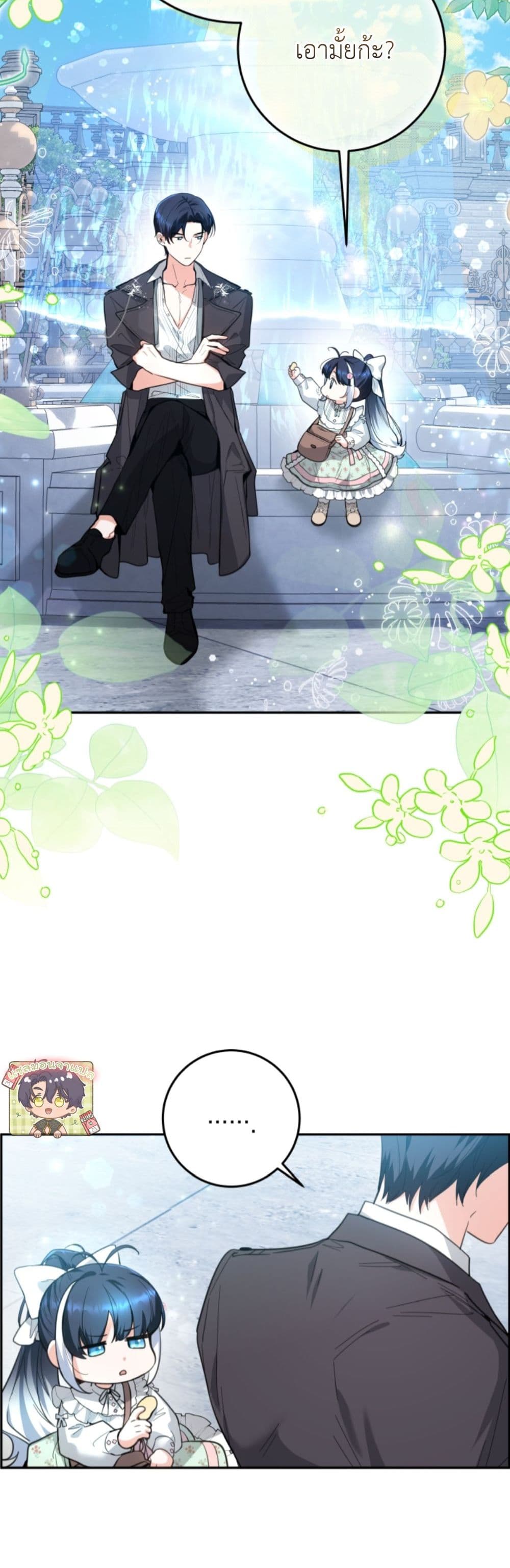 อ่าน Black Killer Whale Baby ตอนที่ 2 2 TH แปลไทย - Niceoppai