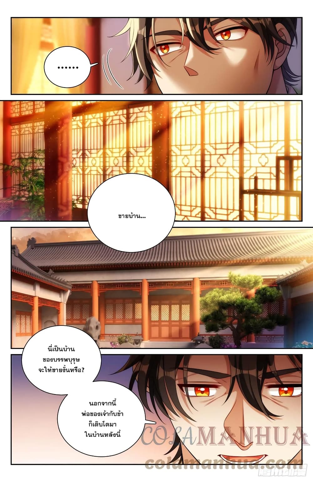 อ่าน Nightwatcher ตอนที่ 172 172 TH แปลไทย - Niceoppai