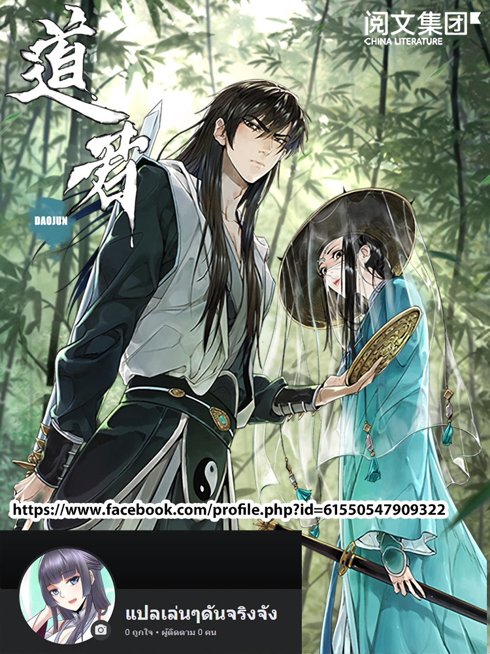 อ่าน The Path of Mastery ตอนที่ 1 1 TH แปลไทย - Niceoppai