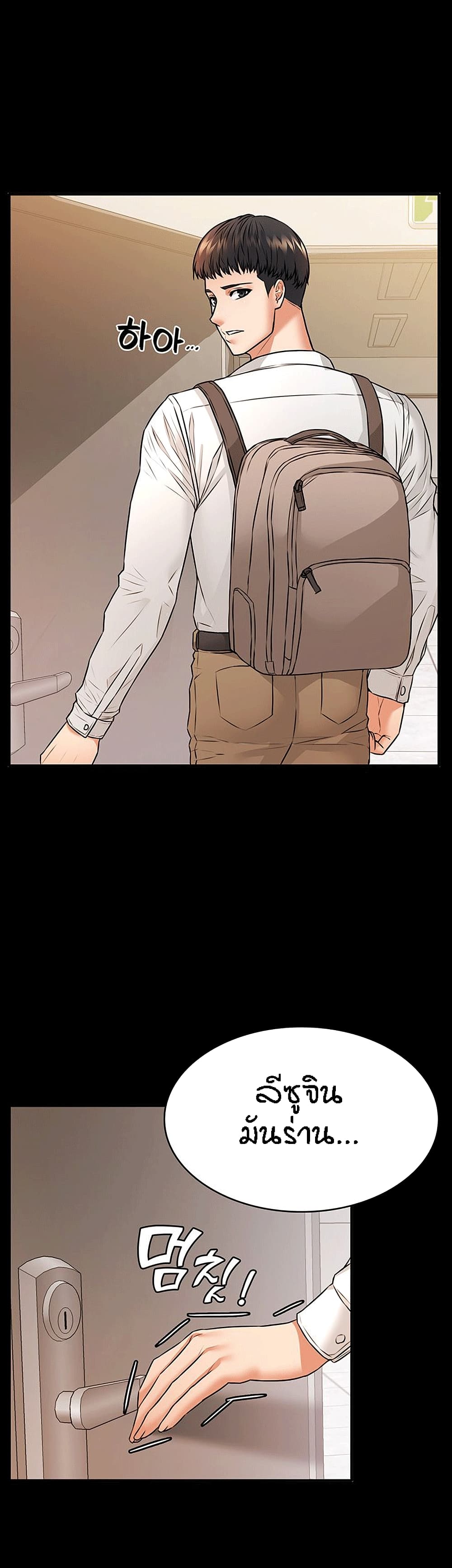 อ่าน Two Household ตอนที่ 16 16 TH แปลไทย - Niceoppai