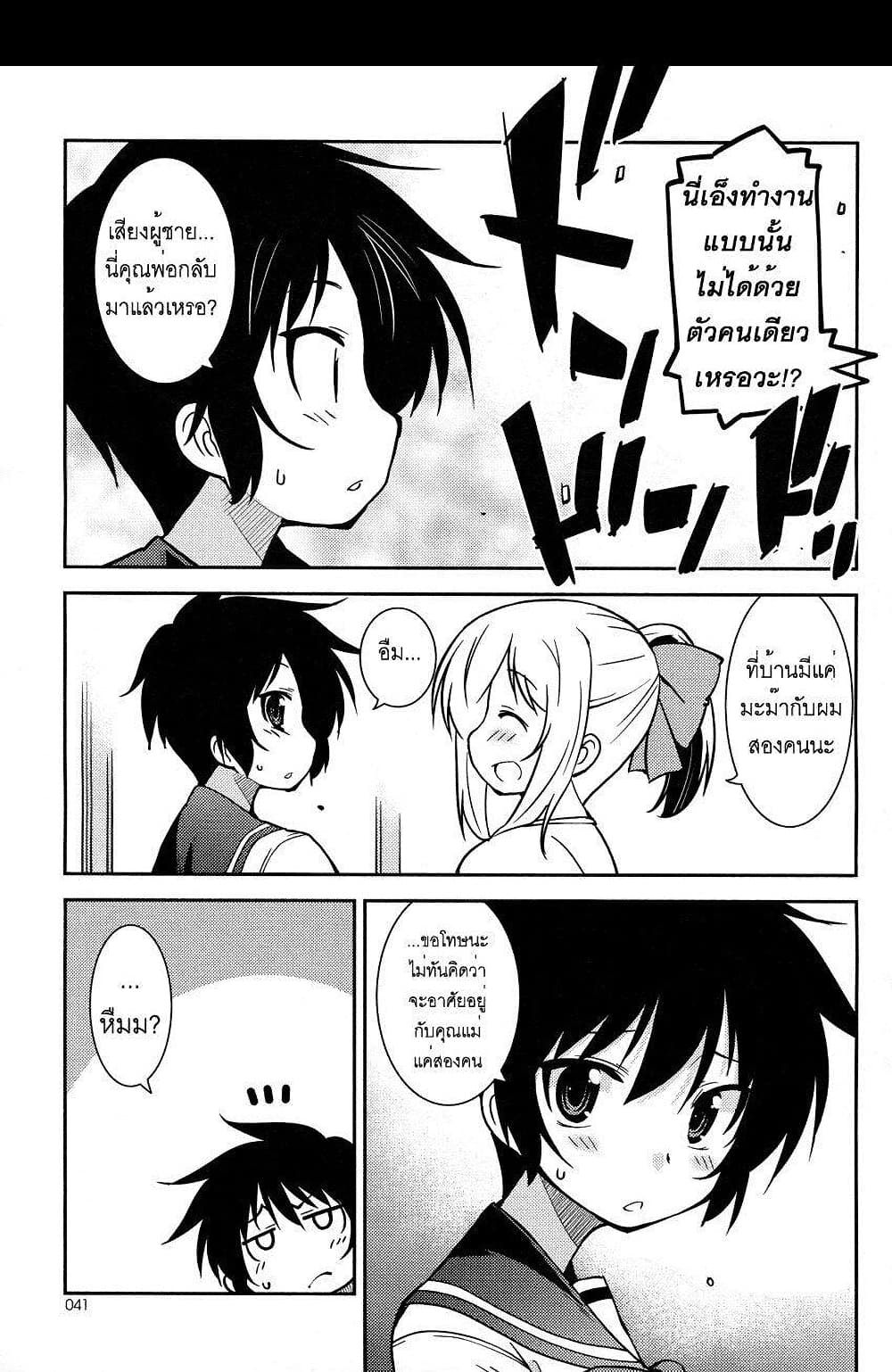 อ่าน Boku to Boku ตอนที่ 3 ผมกับแม่ของผม TH แปลไทย - Niceoppai