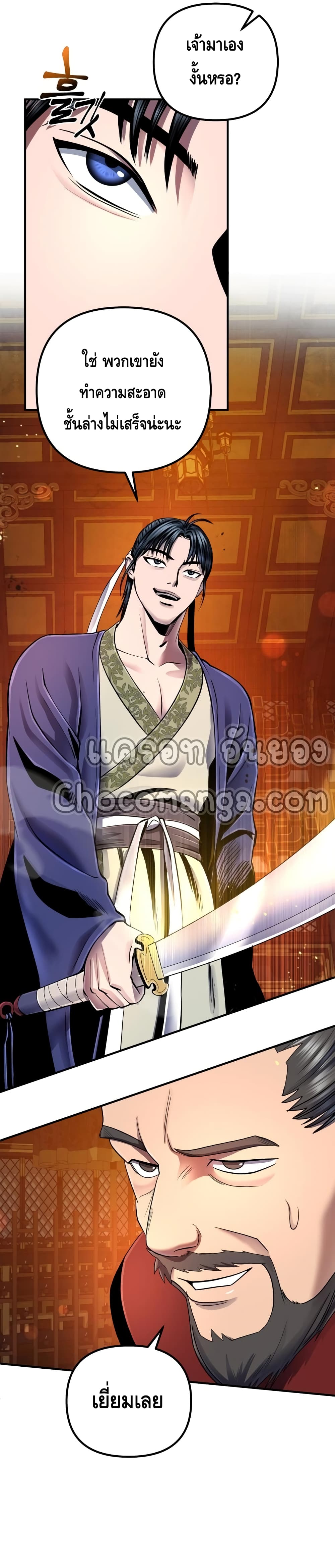 อ่าน Ha Buk Paeng's Youngest Son ตอนที่ 46 46 TH แปลไทย - Niceoppai