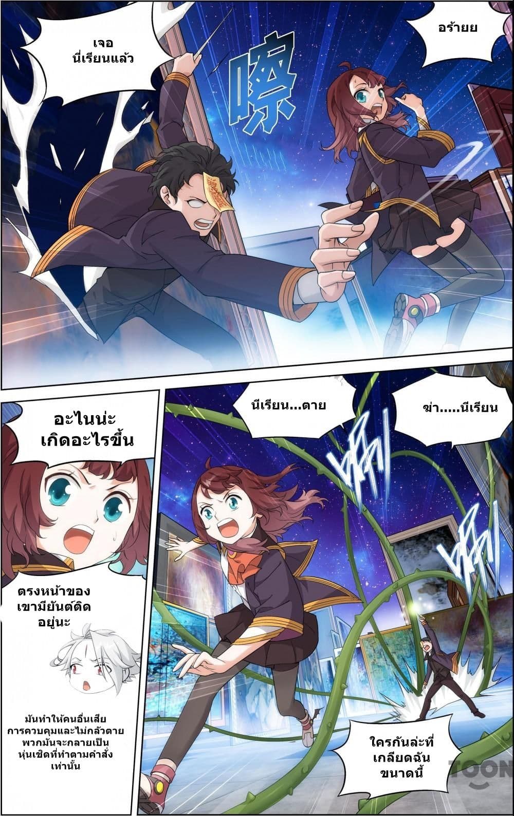 อ่าน The Hero ตอนที่ 51 51 TH แปลไทย - Niceoppai