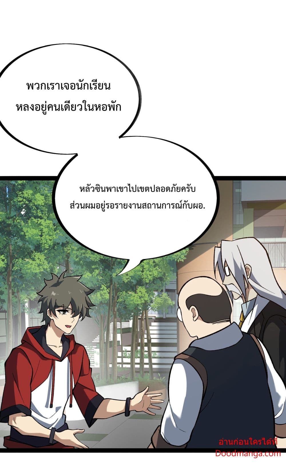 อ่าน Ten Thousand Layers Of Qi Refining ตอนที่ 10 10 TH แปลไทย - Niceoppai