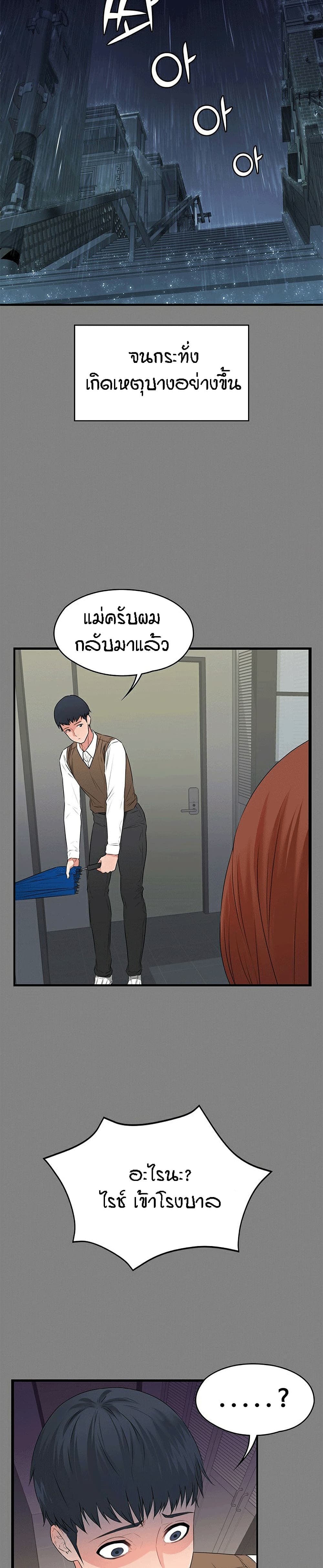 อ่าน Two Household ตอนที่ 1 1 TH แปลไทย - Niceoppai