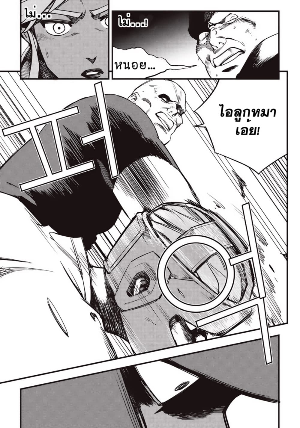 อ่าน Fight Class 3 ตอนที่ 9 9 TH แปลไทย - Niceoppai