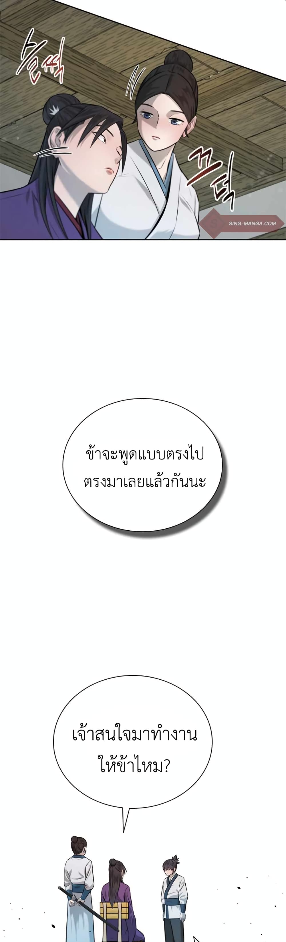 อ่าน Moon-Shadow Sword Emperor ตอนที่ 5 5 TH แปลไทย - Niceoppai