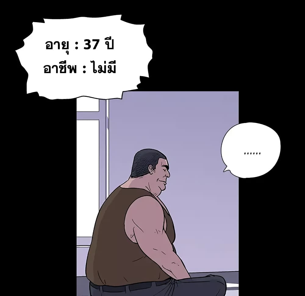 อ่าน Project Utopia ตอนที่ 1 1 TH แปลไทย - Niceoppai