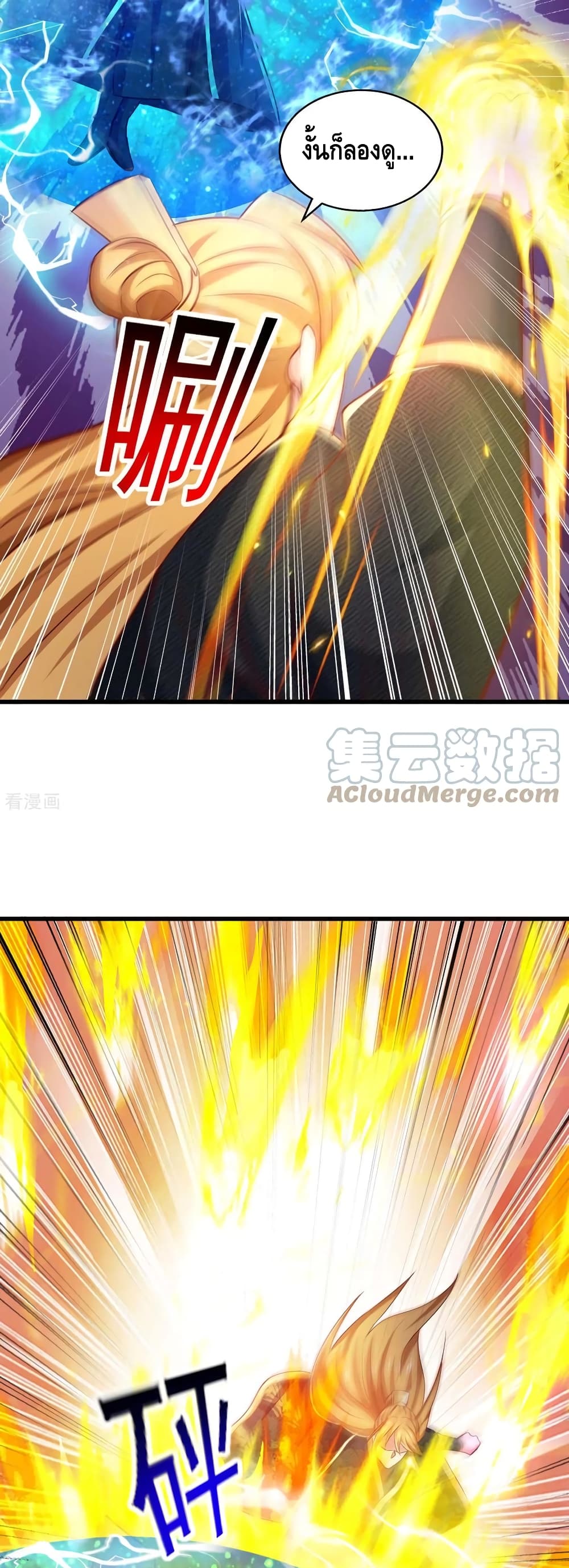 อ่าน Million Skill Points ตอนที่ 85 85 TH แปลไทย - Niceoppai